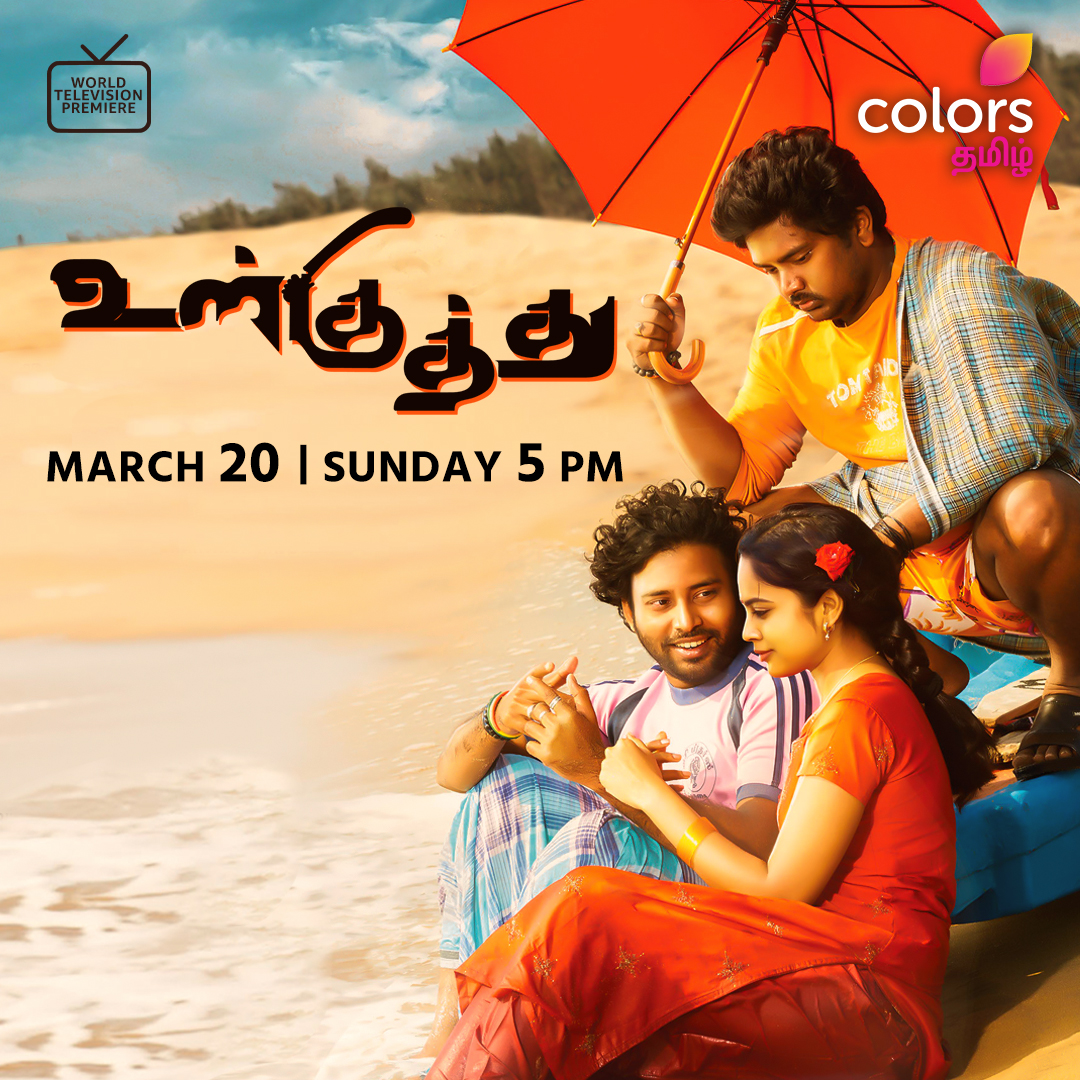 Colors Tamil unveils World Television Premiere of Ulkuthu - FM Live